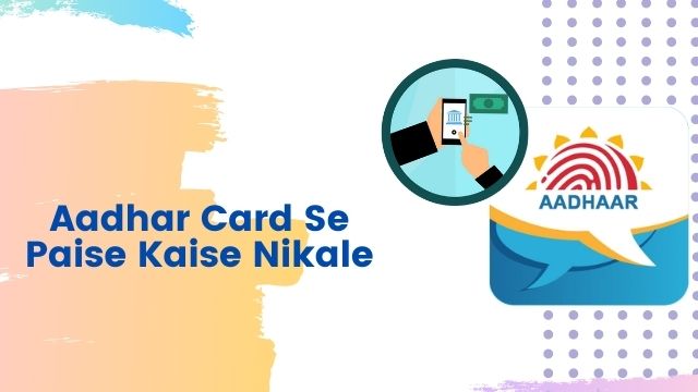 Aadhar Card Se Paise Kaise Nikale - InHindiHelp Aadhar Card Se Paise Kaise Nikale - InHindiHelp